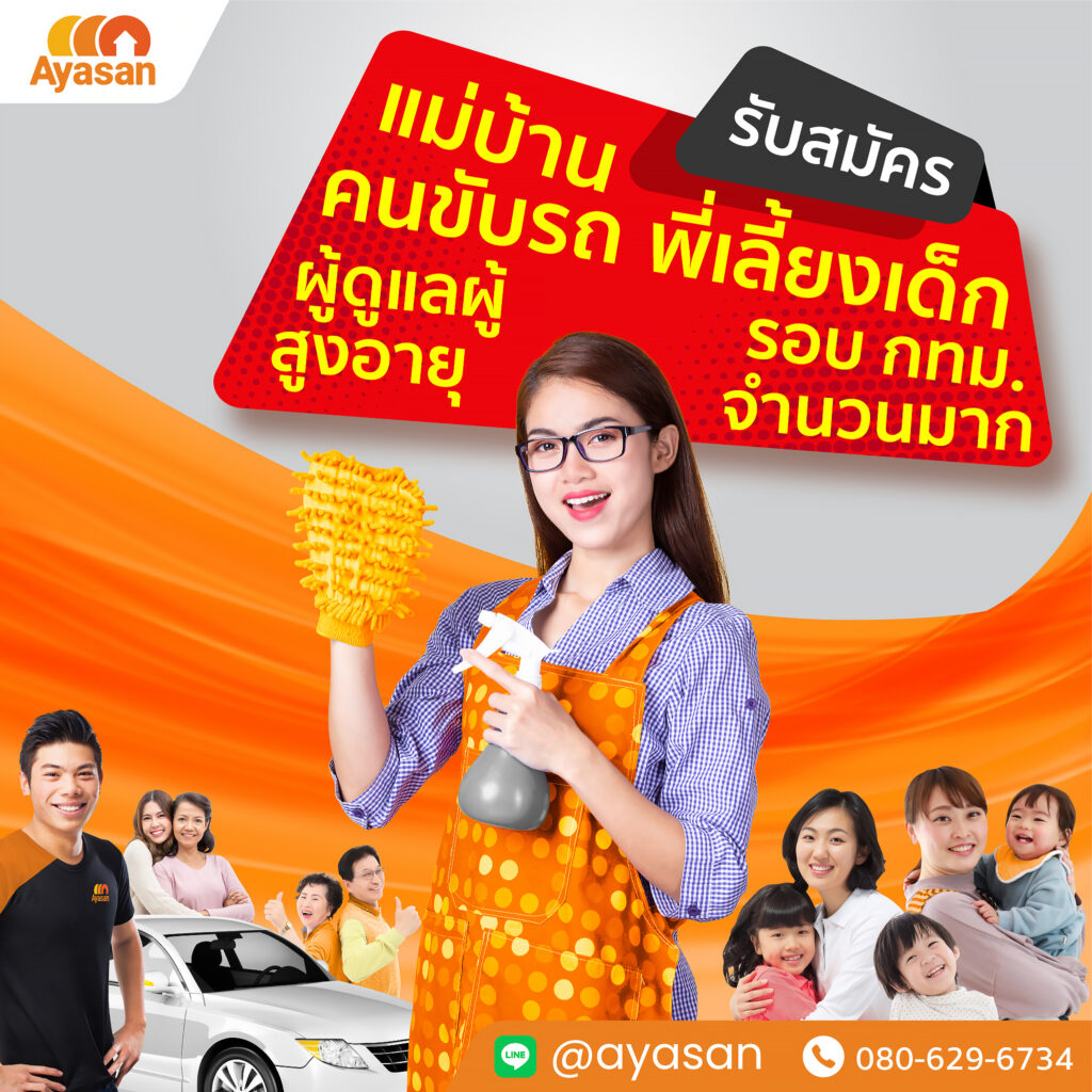 Top 6 Office / Commercial Cleaning Service Provider @Bangkok, Thailand » Ayasan Blog | บริการทำ ...